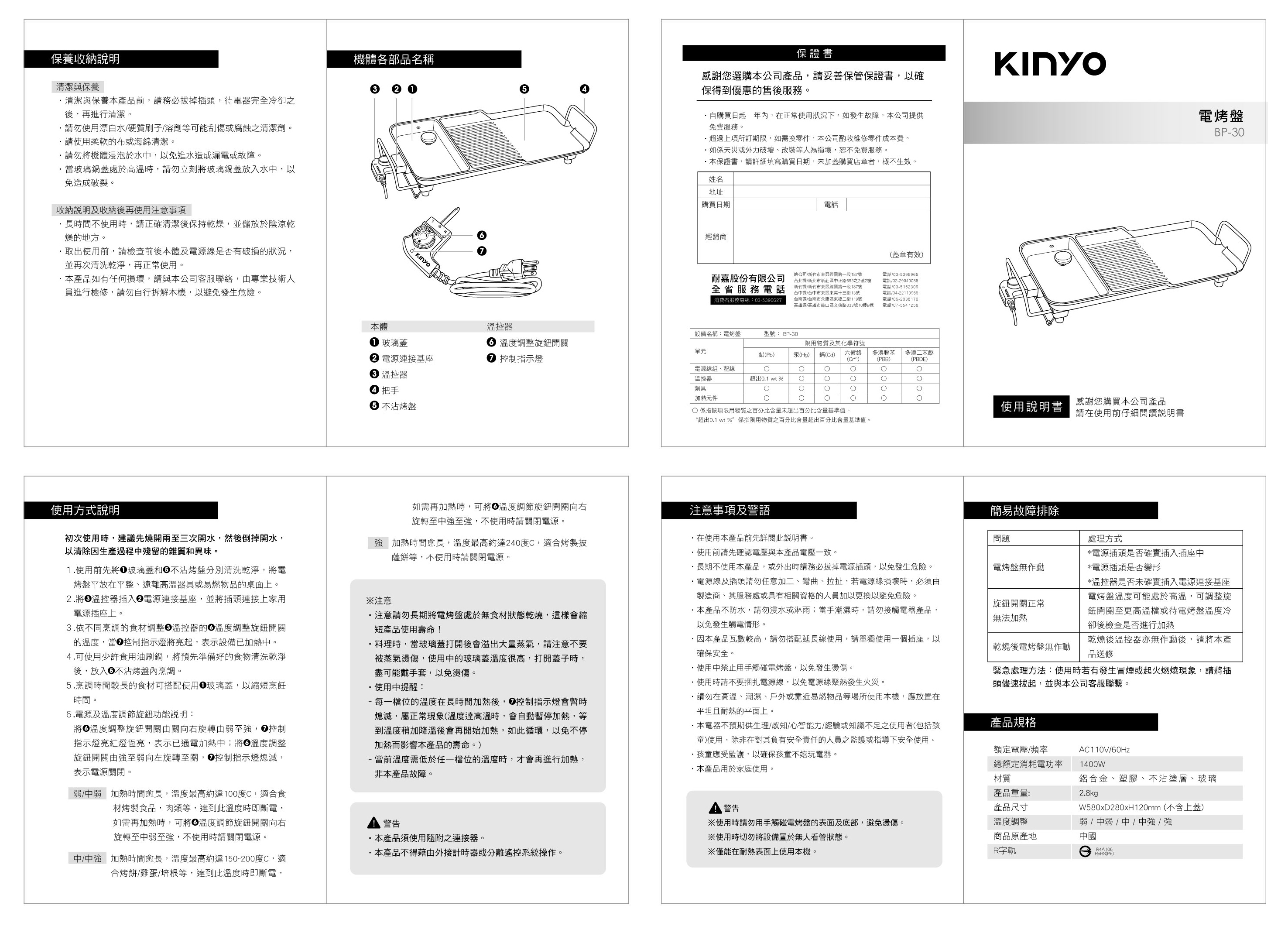 多功能電烤盤 | KINYO