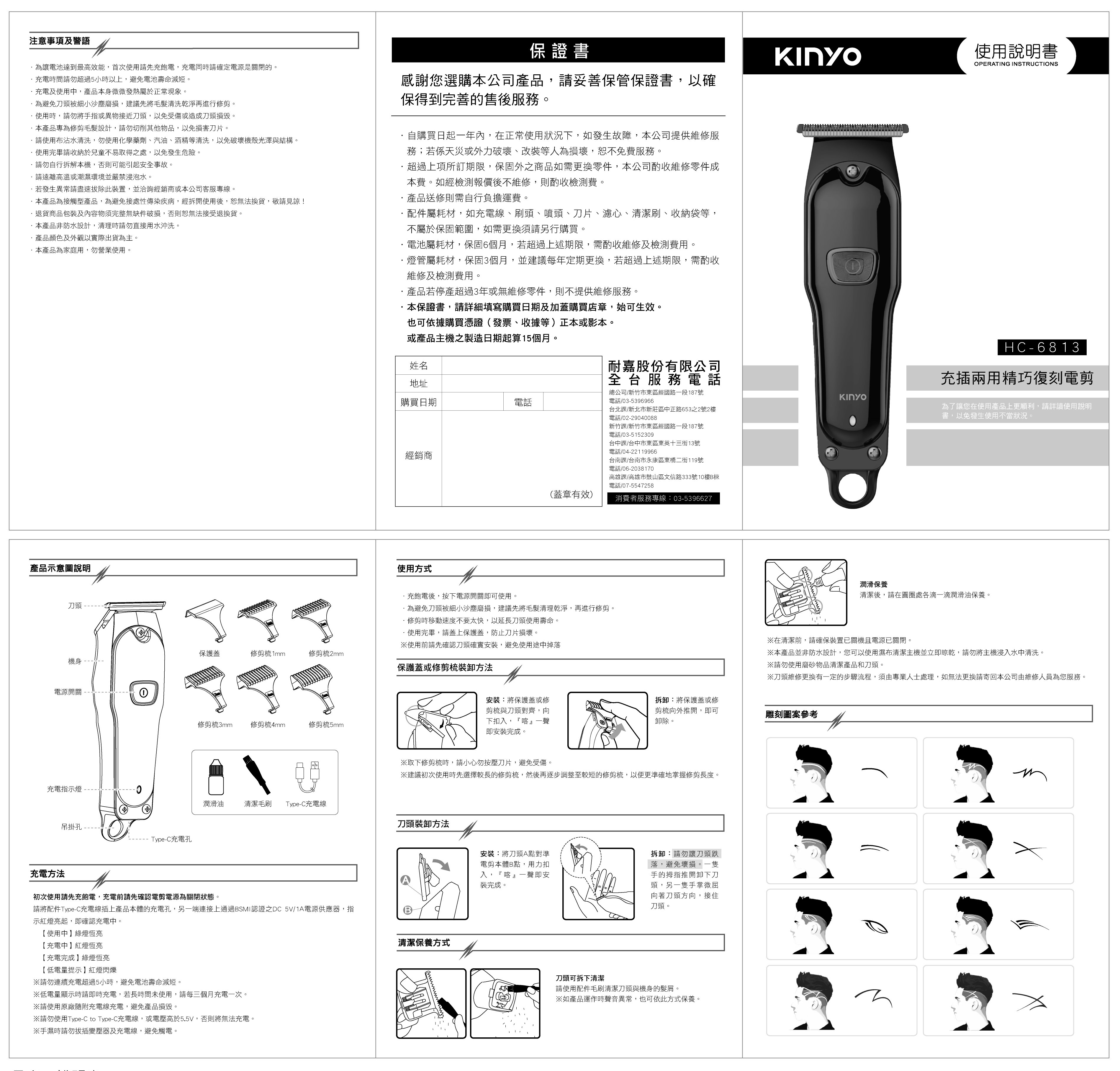 充插兩用精巧復刻電剪 | KINYO