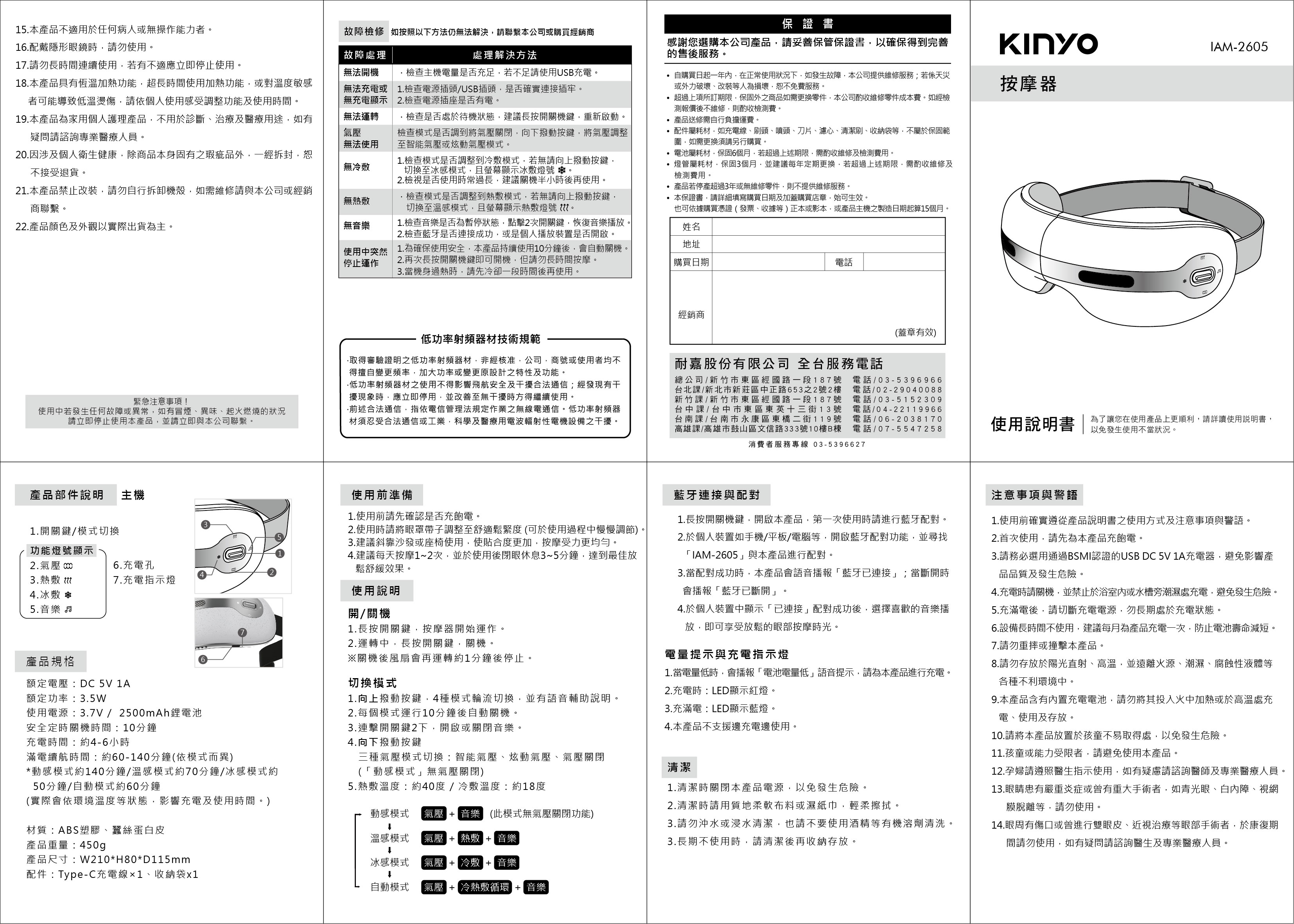 冷熱敷按摩護眼罩 | KINYO
