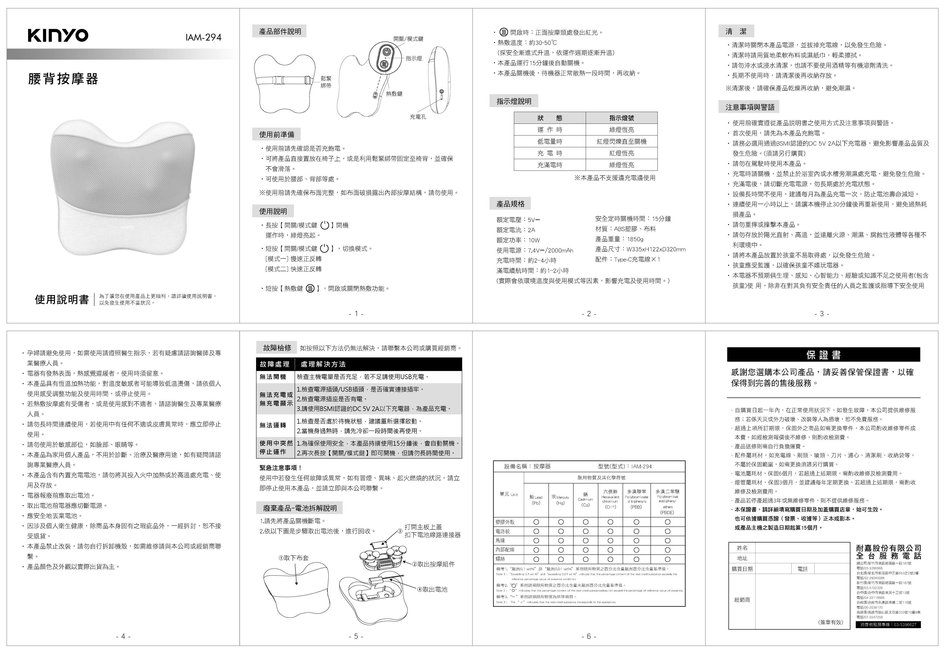 舒服揉‧電動腰背按摩枕 | KINYO