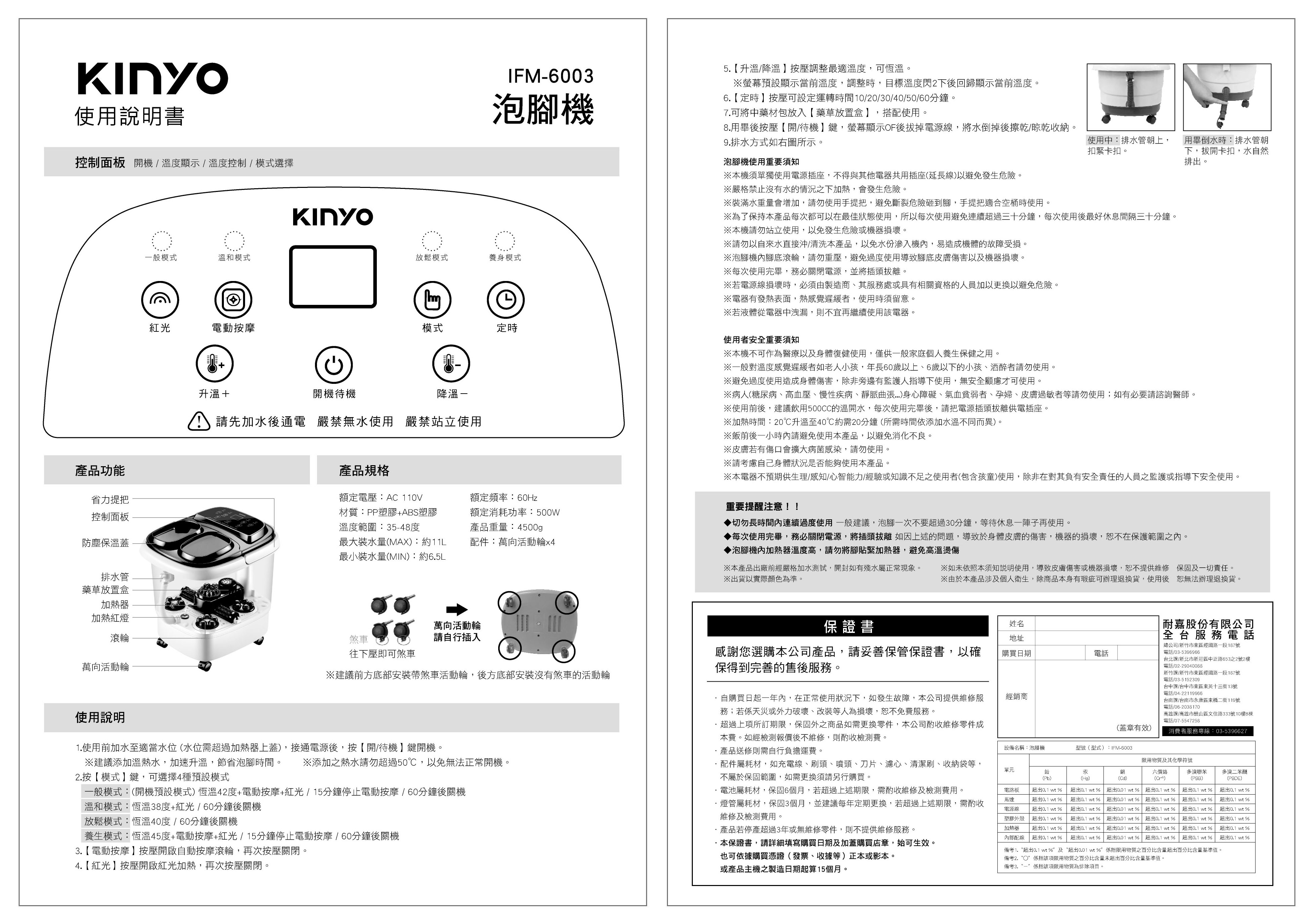 自動按摩恆溫足浴機 | KINYO