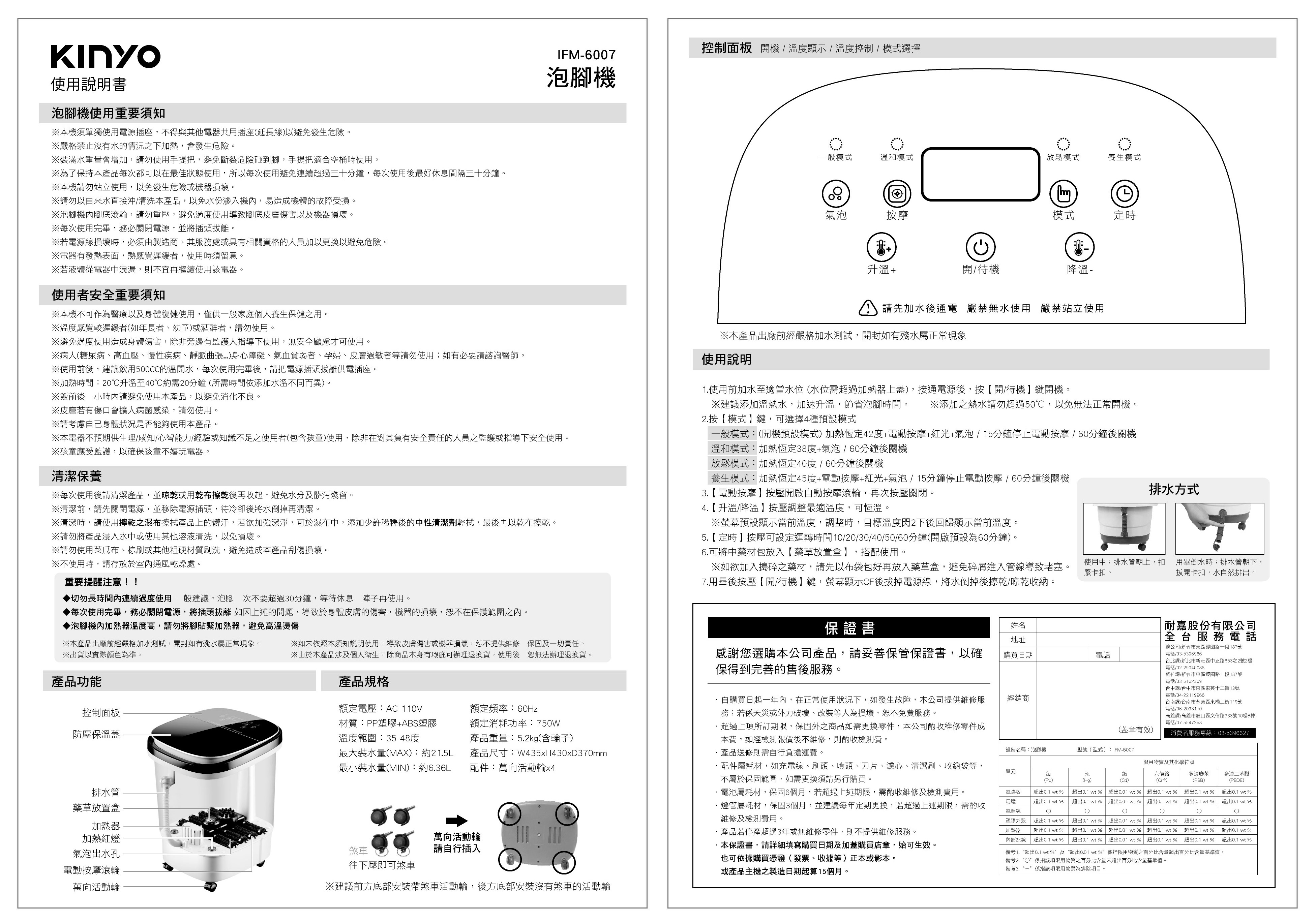 電動按摩高桶恆溫足浴機 | KINYO