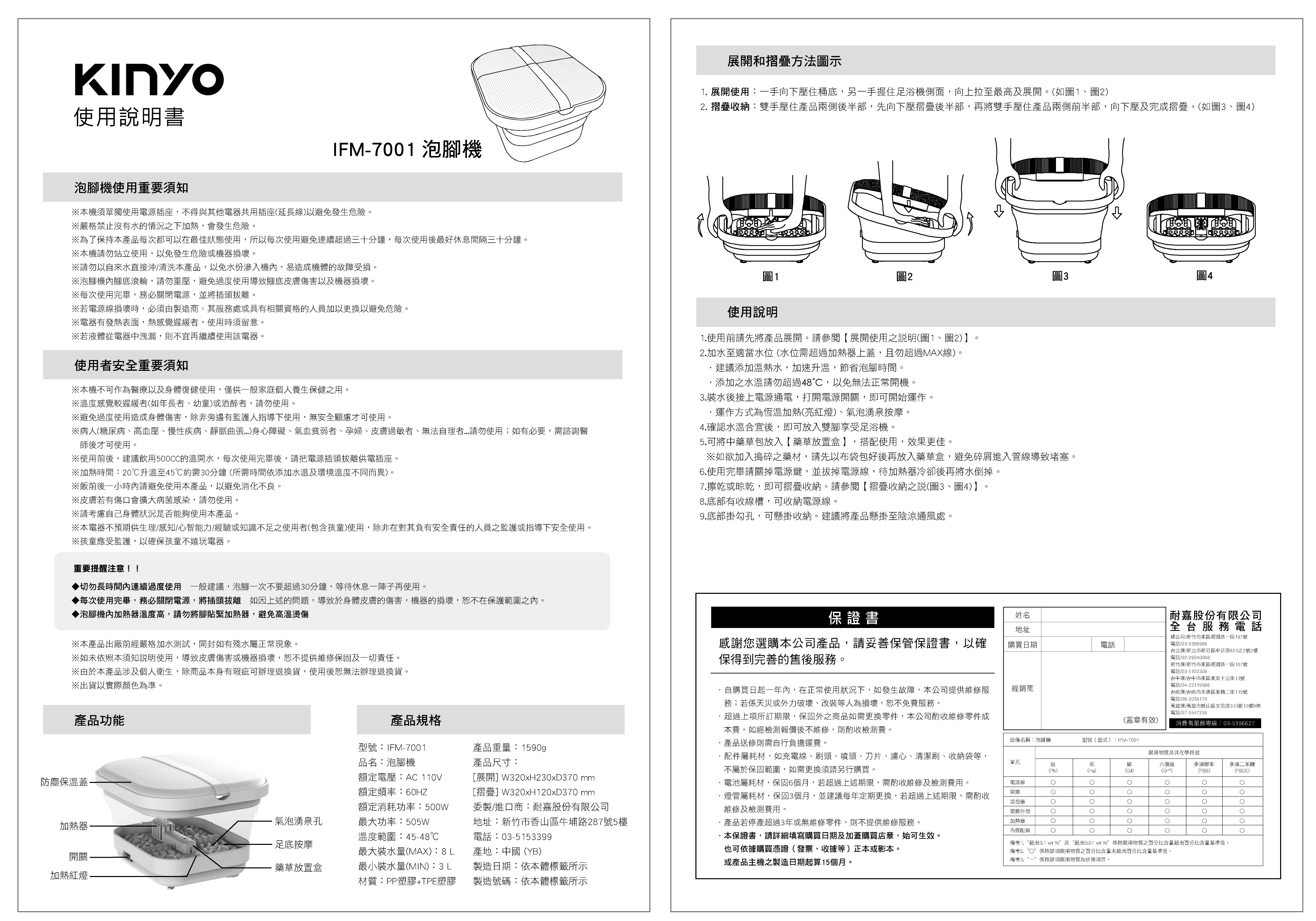 氣泡按摩摺疊足浴機 | KINYO