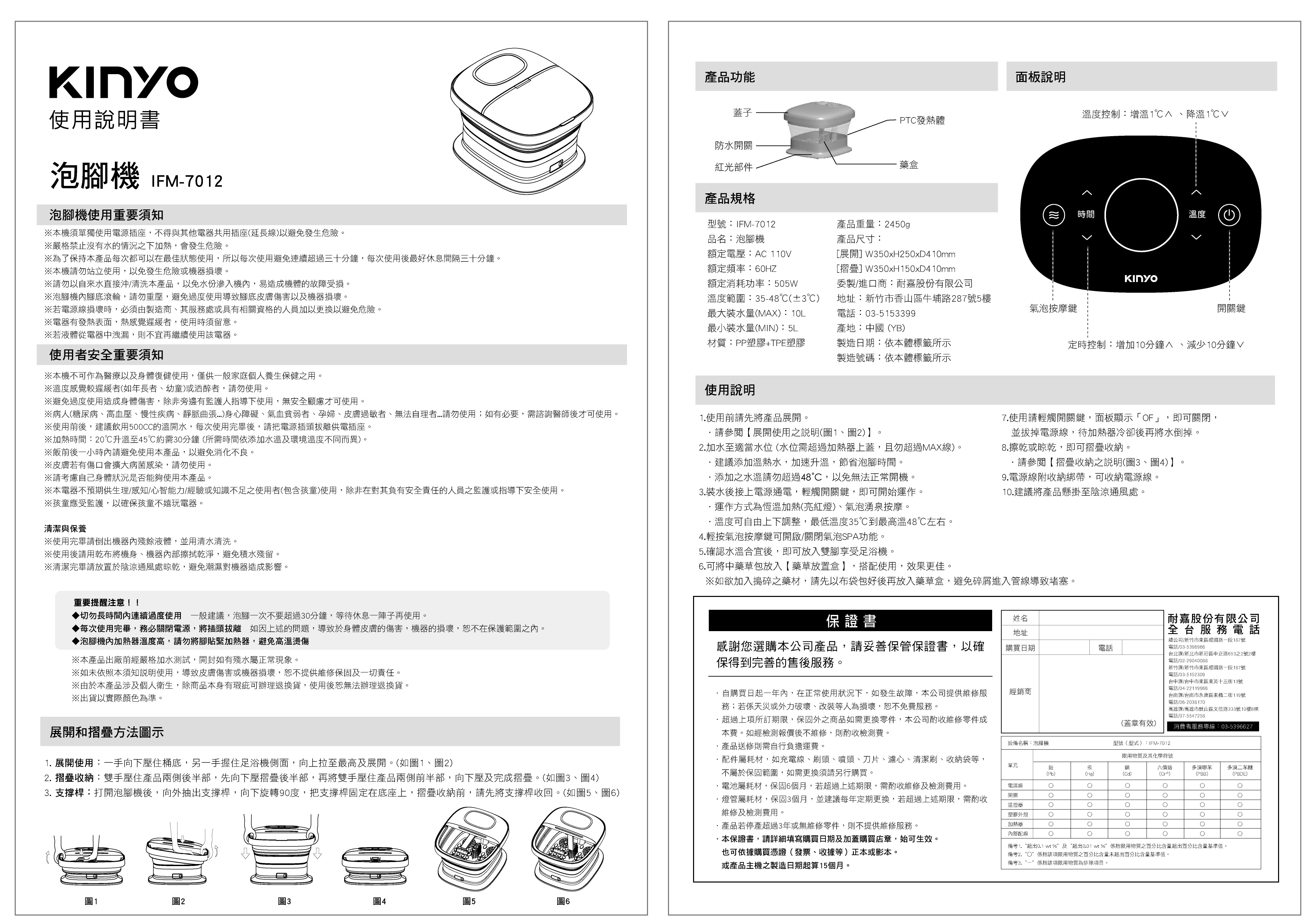 電子觸控摺疊足浴機 | KINYO