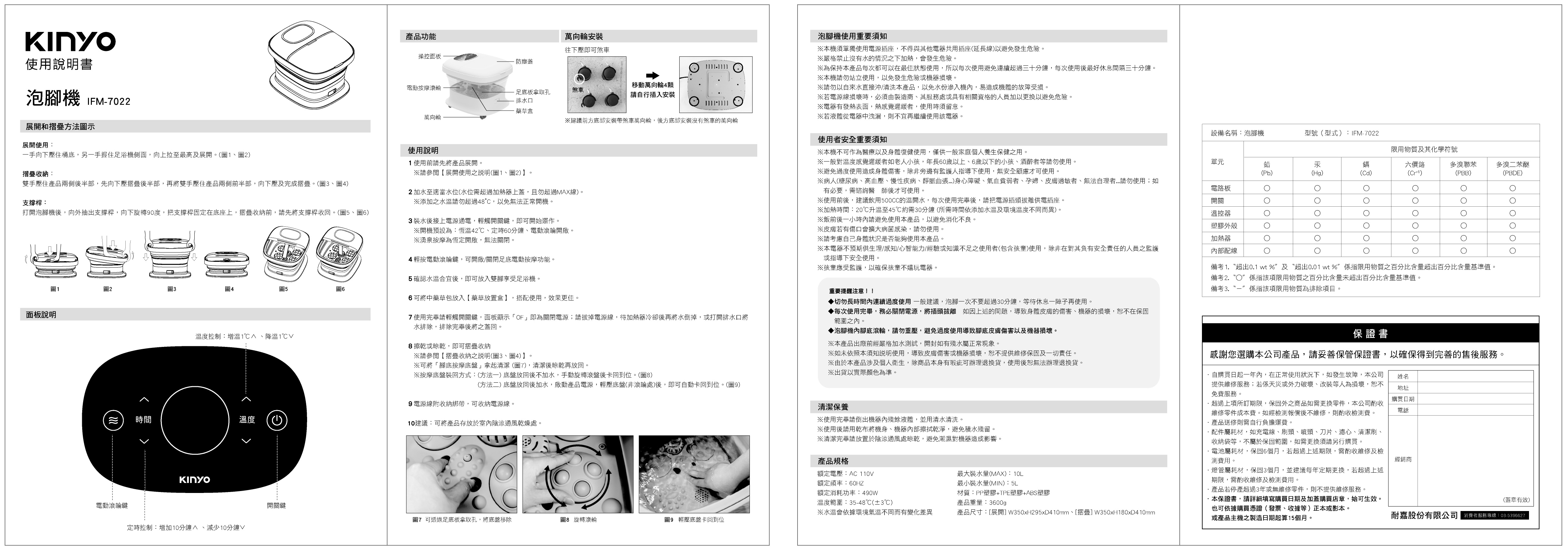 電動按摩摺疊足浴機 | KINYO