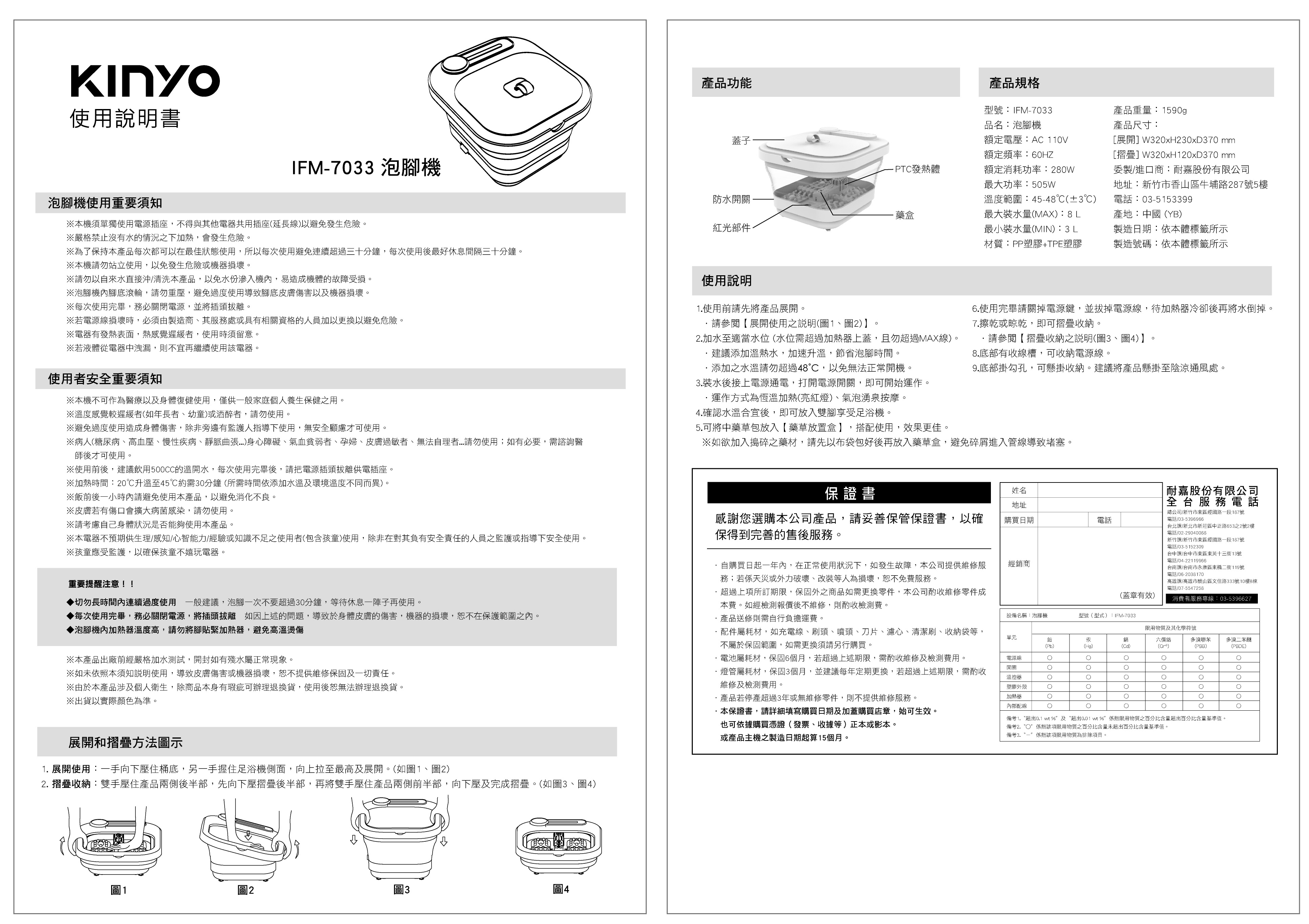 氣泡SPA摺疊足浴機 | KINYO