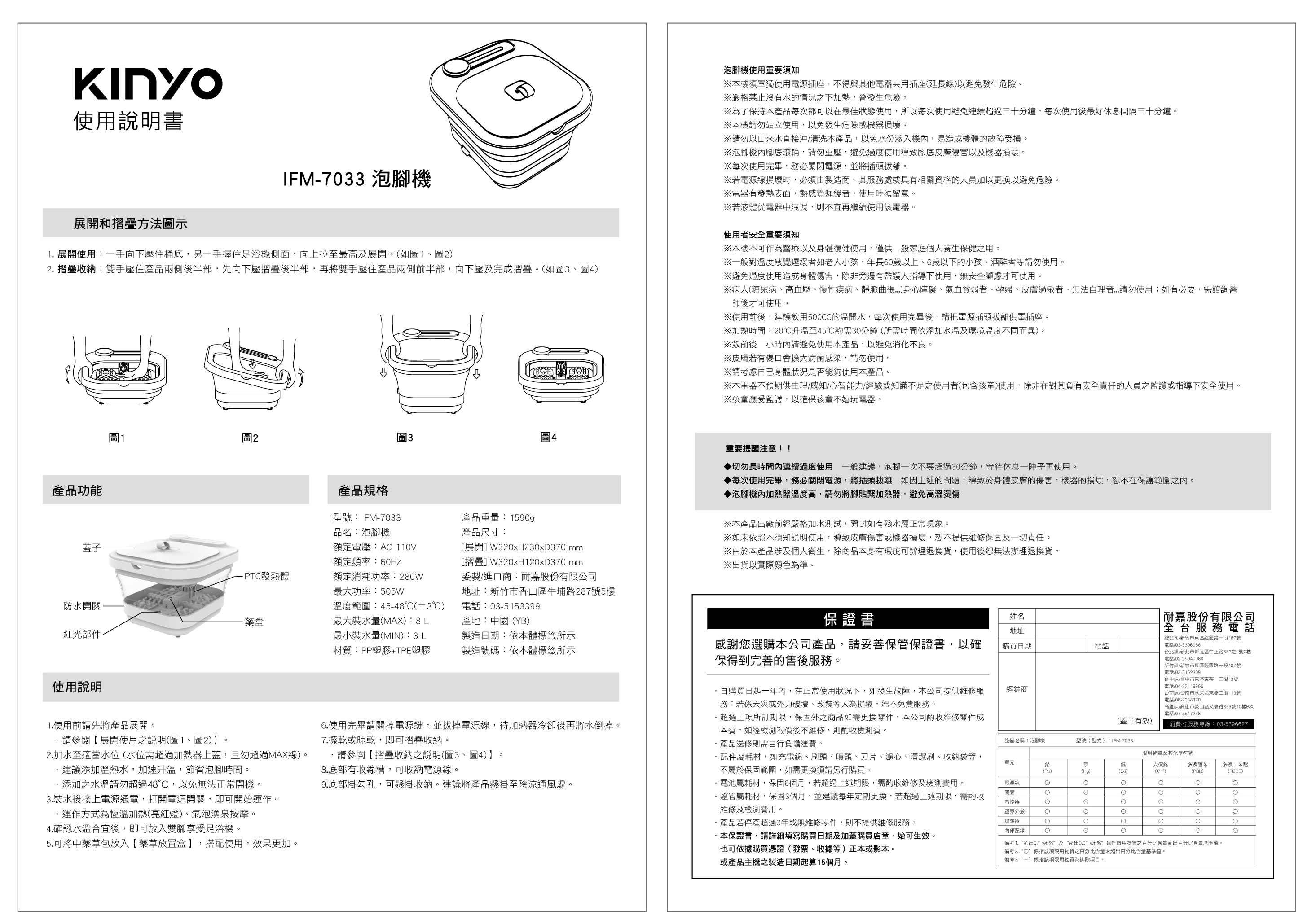 氣泡SPA摺疊足浴機 | KINYO