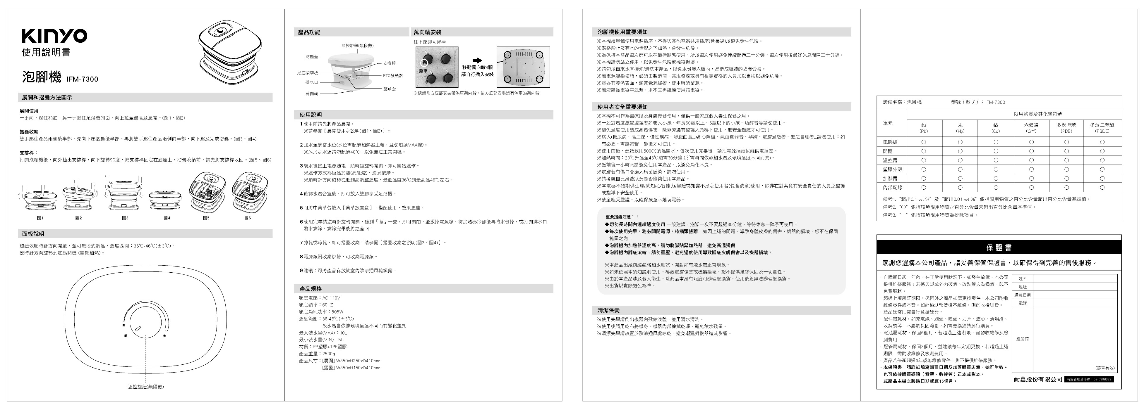 無段式溫控SPA摺疊足浴機 | KINYO