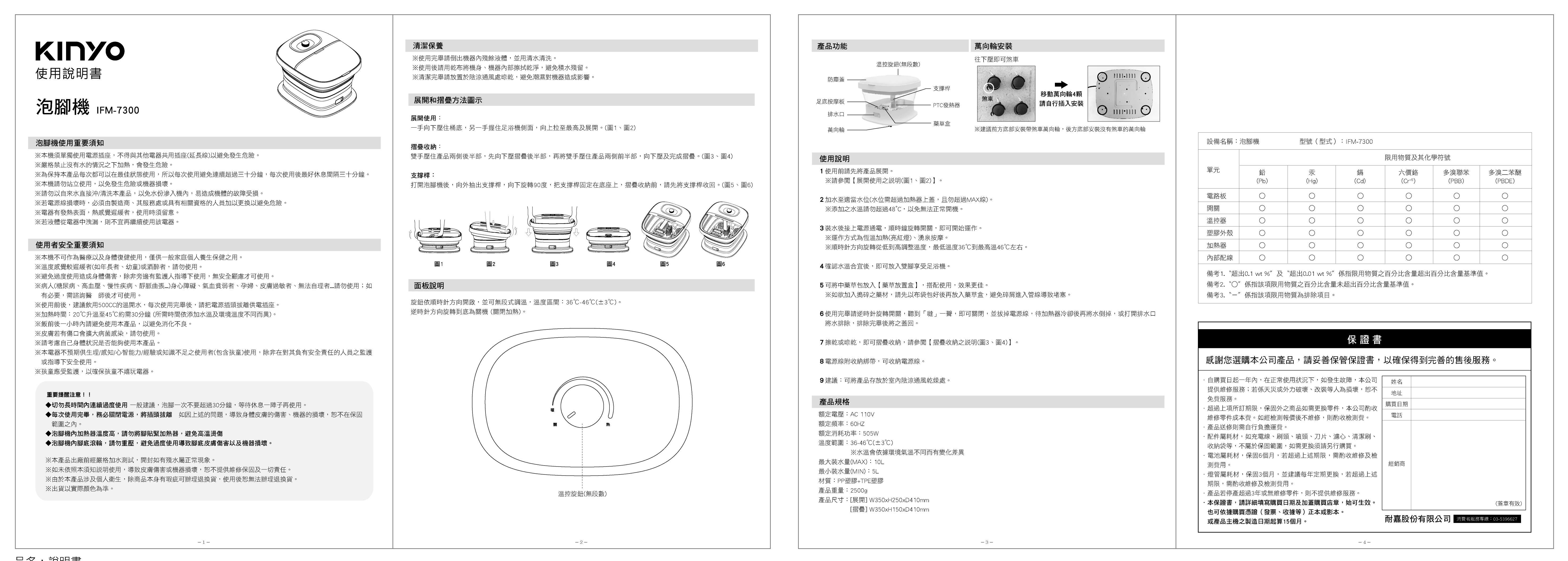 無段式溫控SPA摺疊足浴機 | KINYO