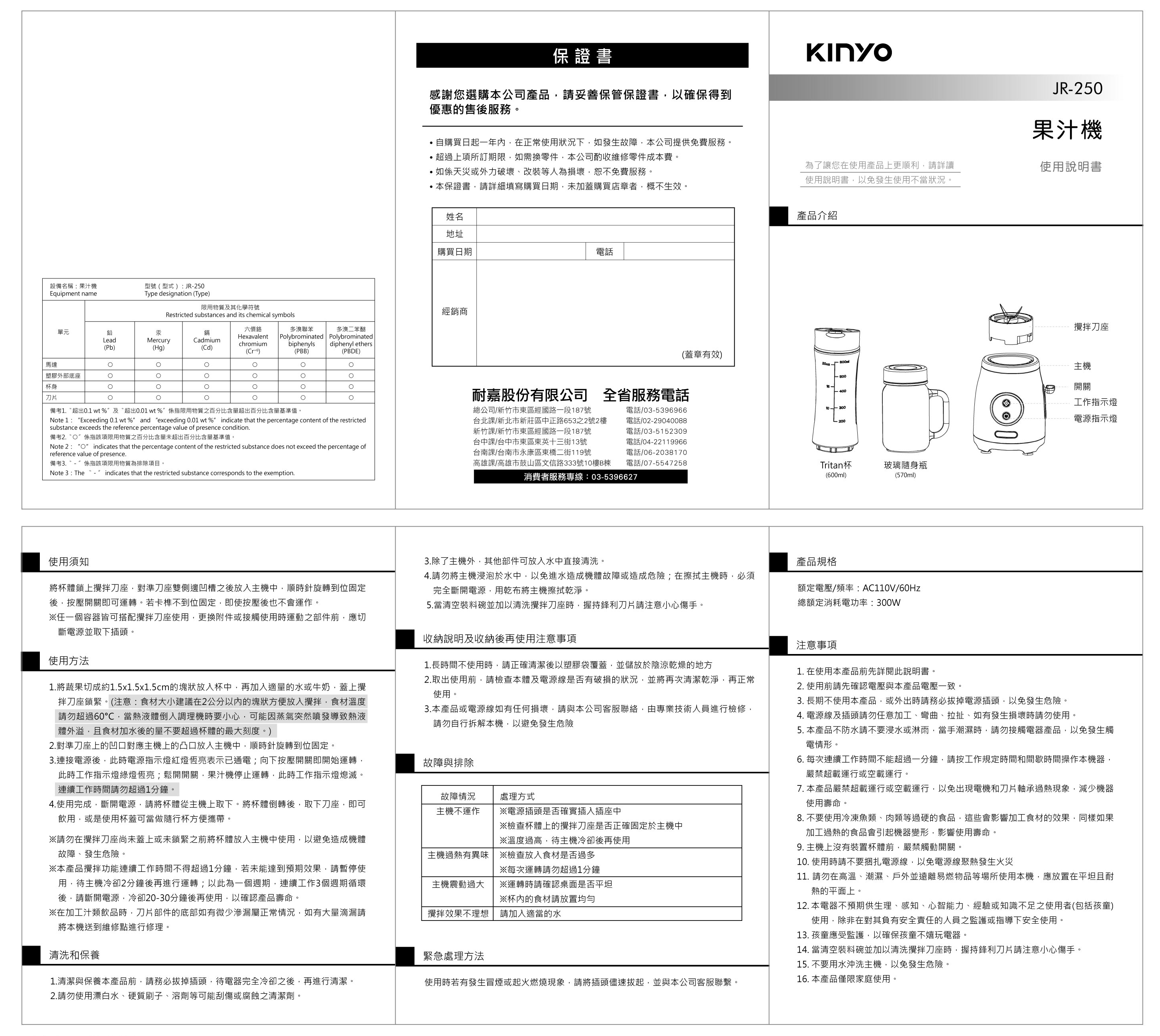 輕復古雙享隨行果汁機 | KINYO