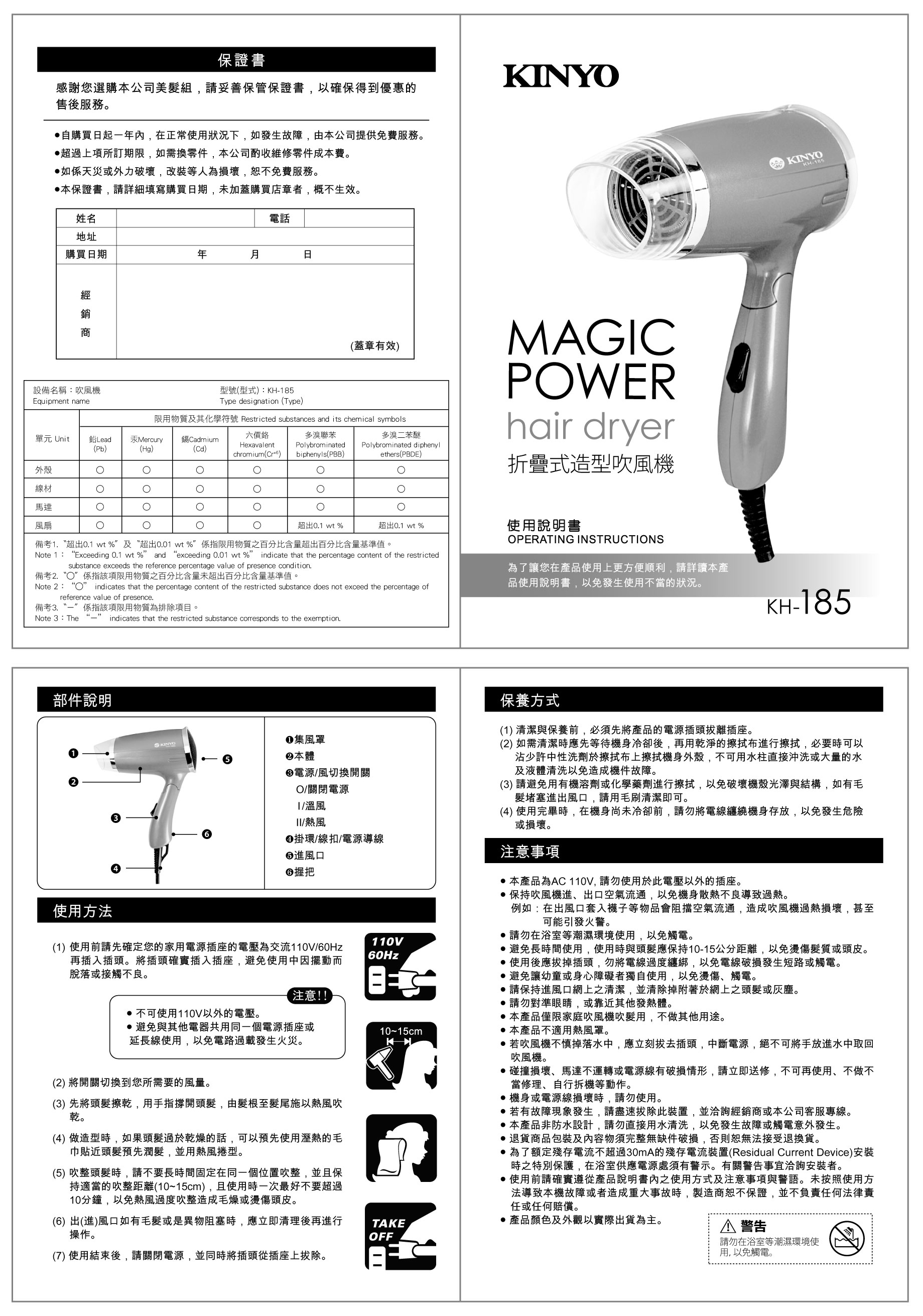 折疊式造型吹風機 | KINYO