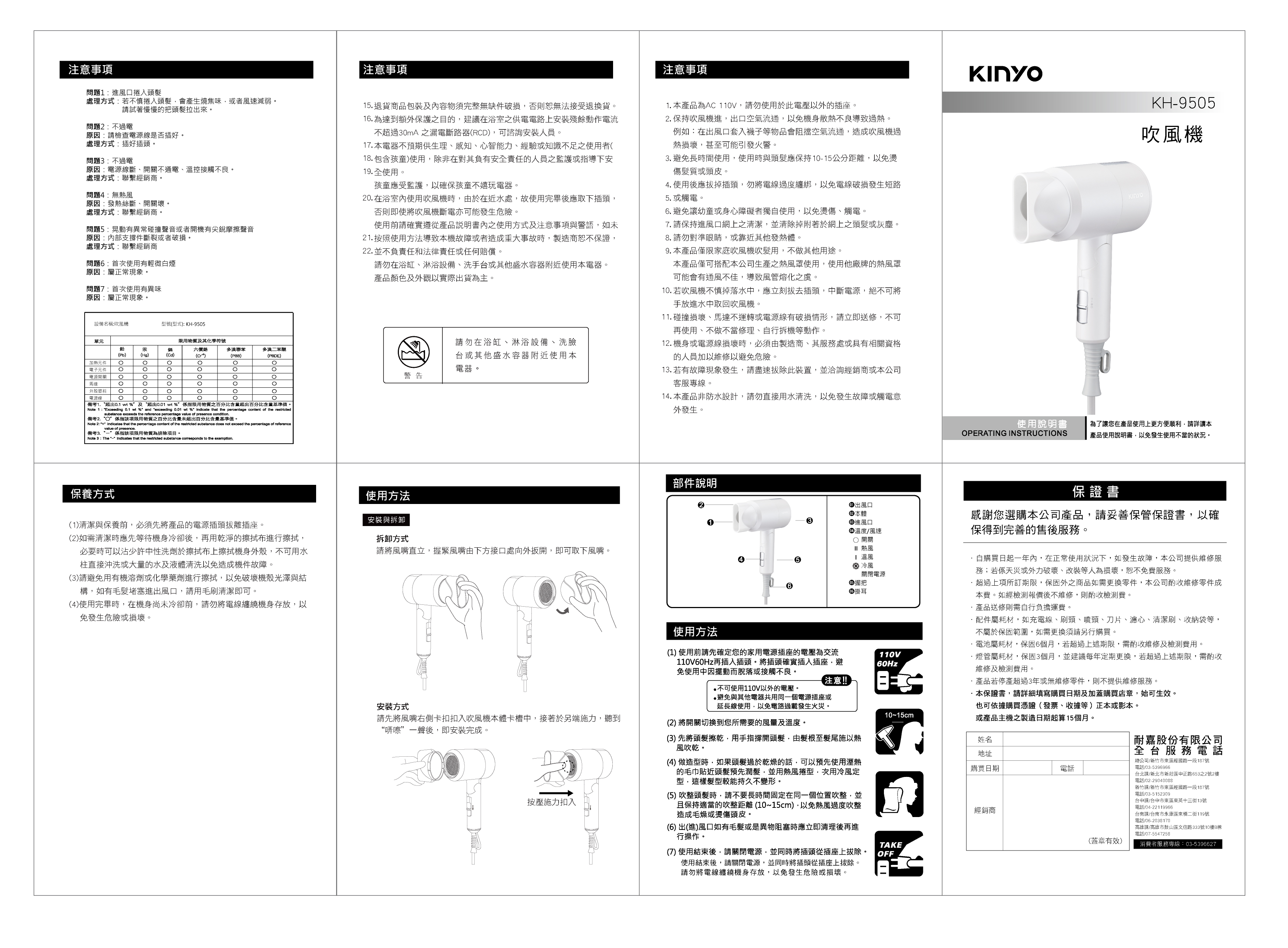 輕巧負離子吹風機 | KINYO