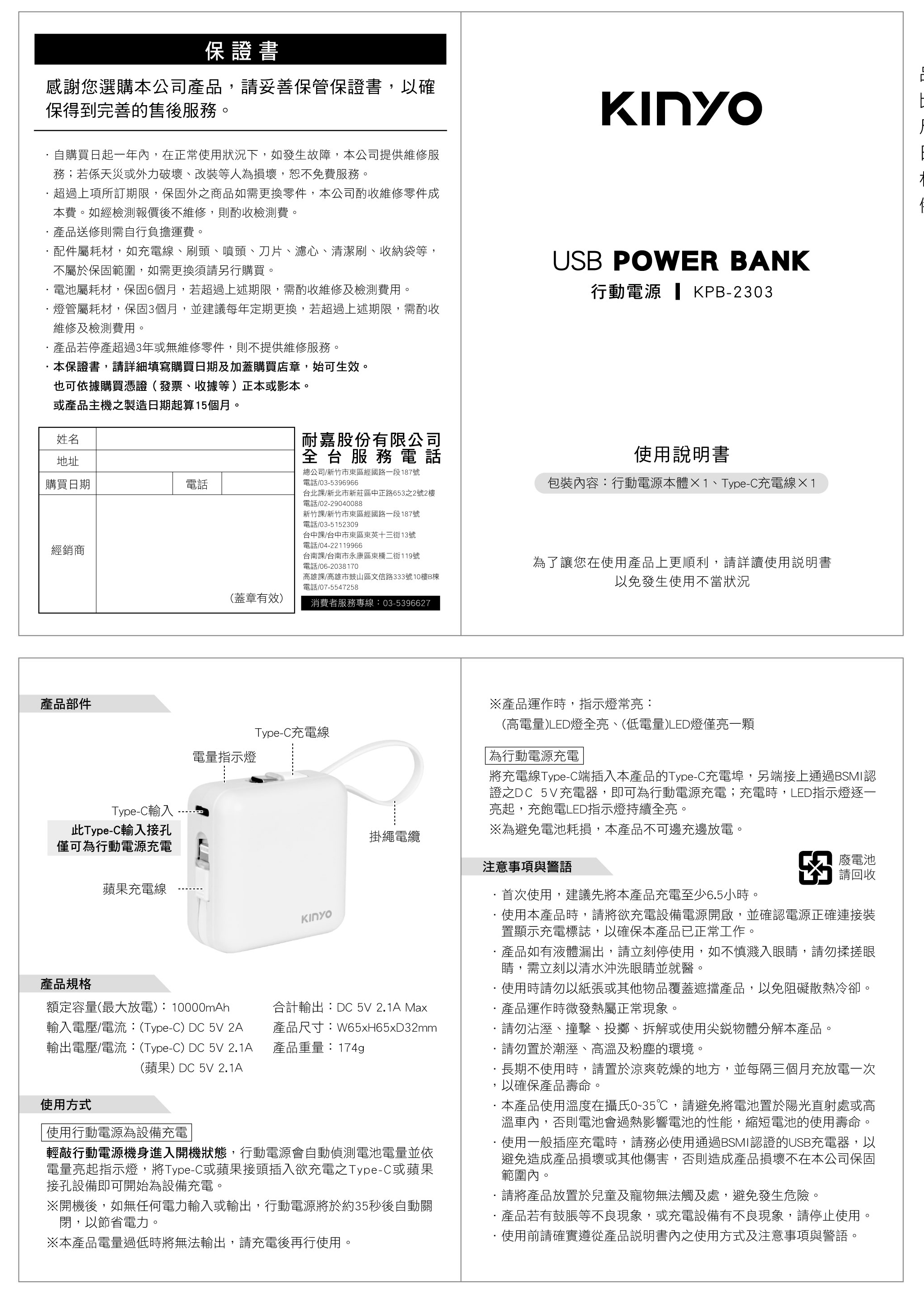 大方塊雙線夾心隨手充 | KINYO