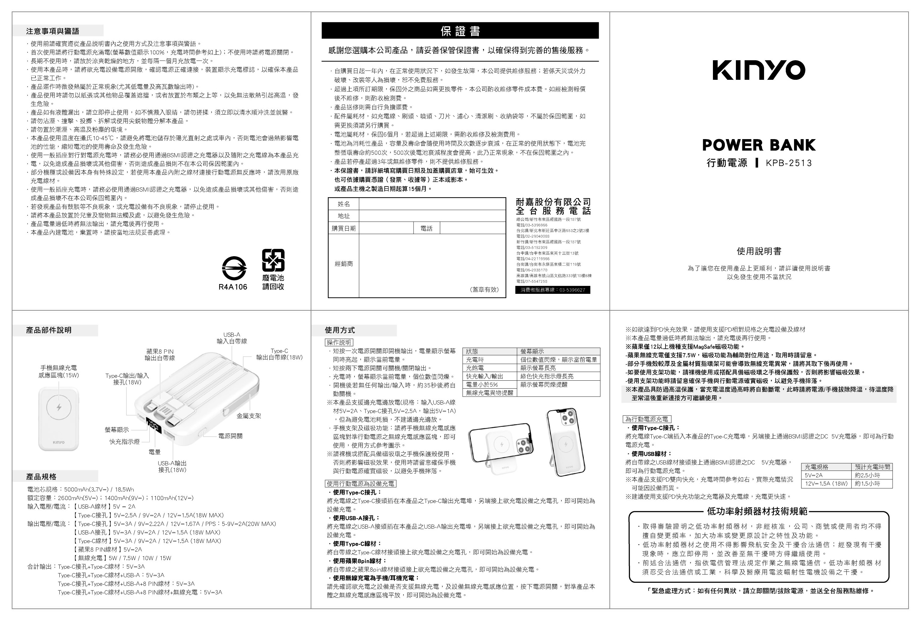小全能．自帶線磁吸無線充 | KINYO