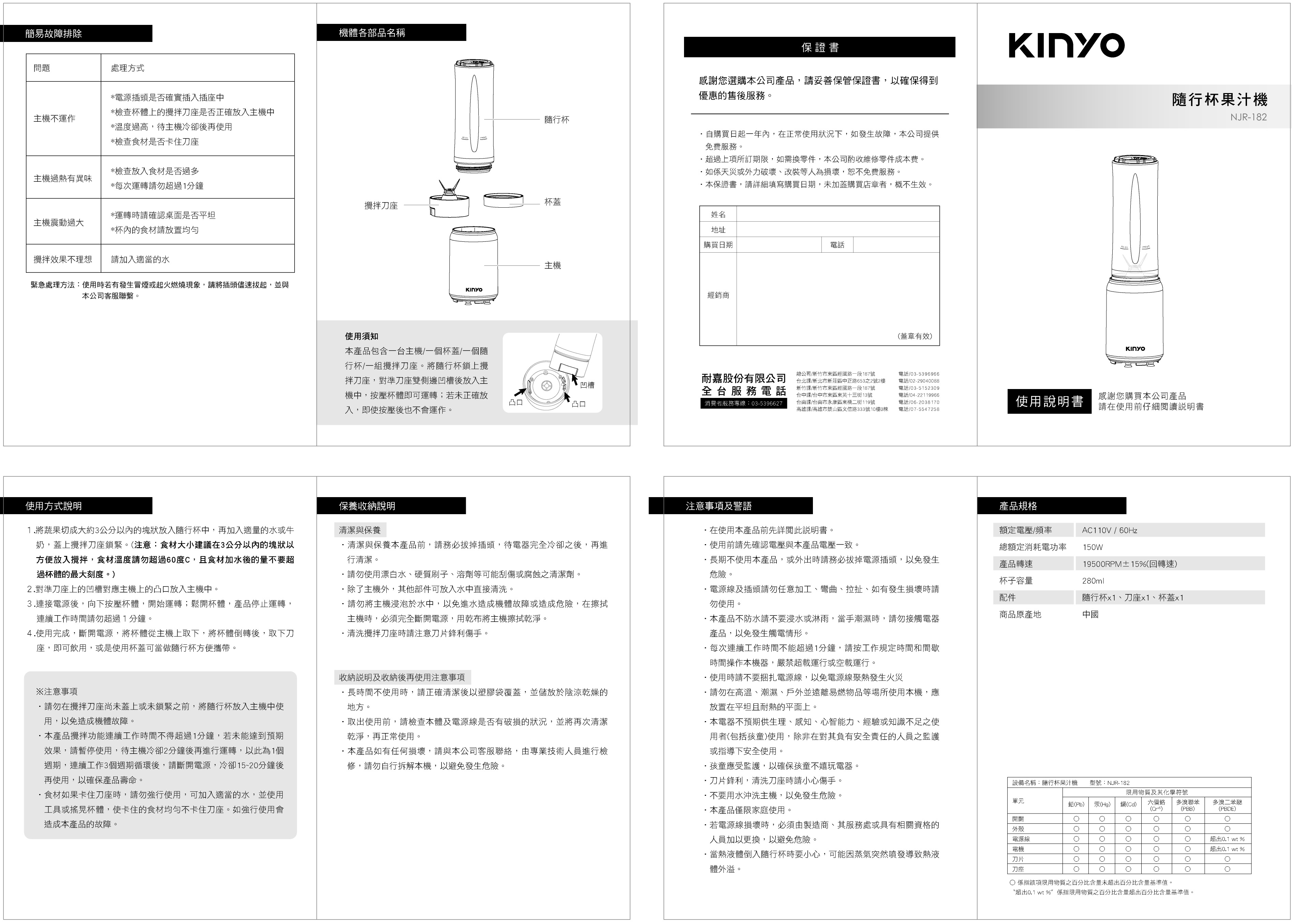 隨行杯果汁機 | KINYO