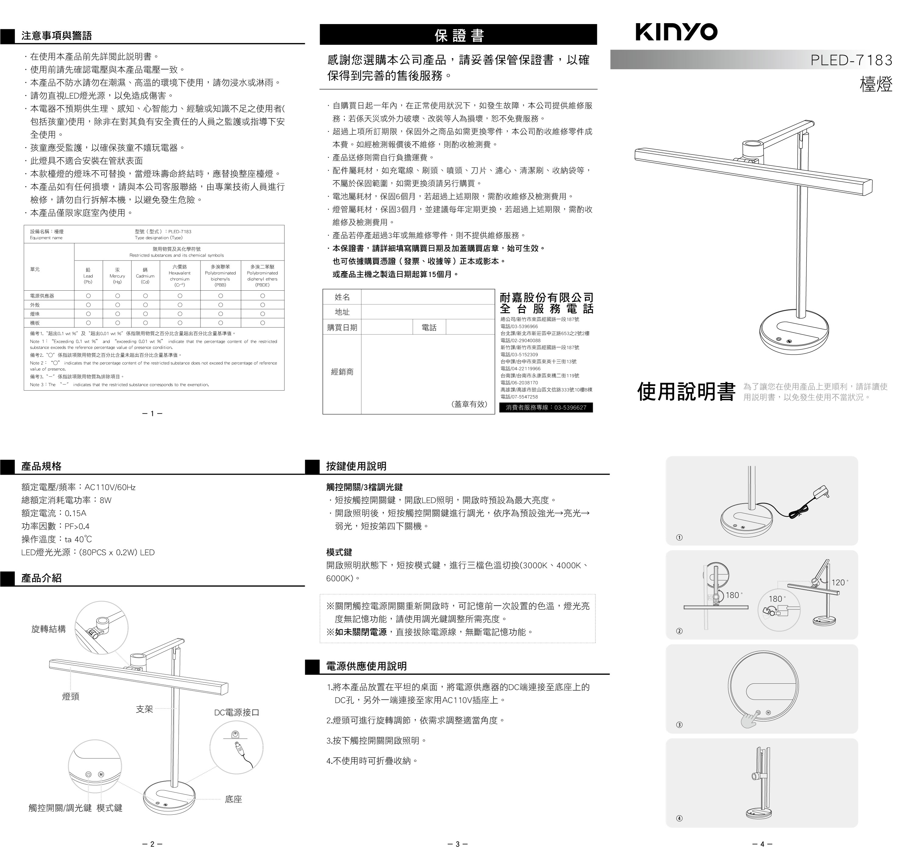 護眼檯燈40cm | KINYO