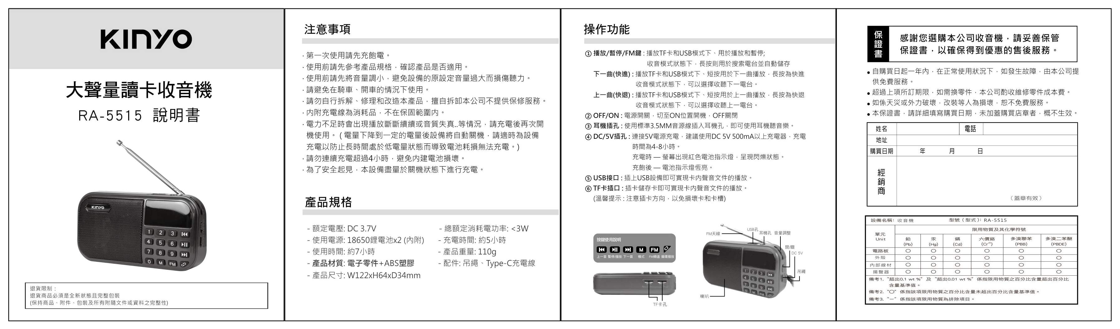 大聲量口袋型USB收音機 | KINYO