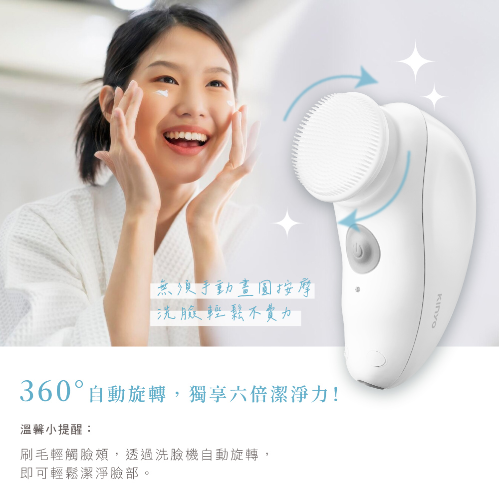 KINYO 旅行多功能電動洗臉機 AMC-6210 - PChome 24h購物