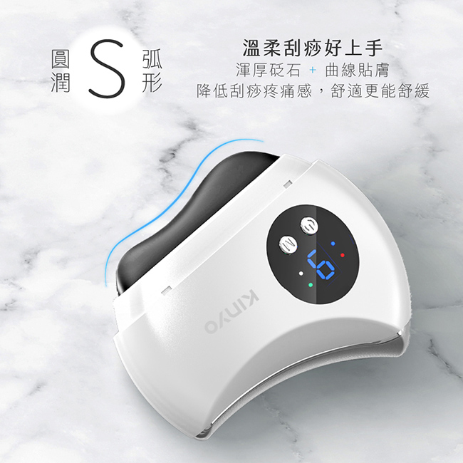 溫熱煥活砭石刮痧儀 | KINYO
