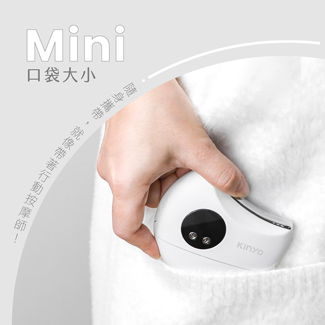 溫熱煥活砭石刮痧儀 | KINYO