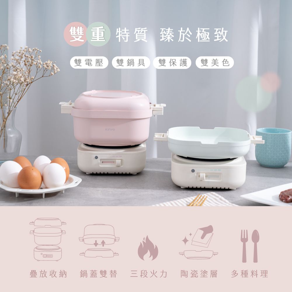 KINYO 雙電壓多功能旅行鍋 BP-095 - PChome 24h購物