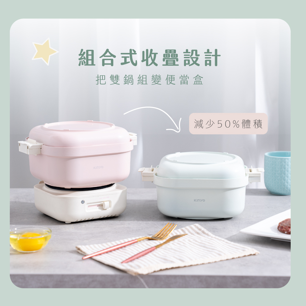 KINYO 雙電壓多功能旅行鍋 BP-095 - PChome 24h購物