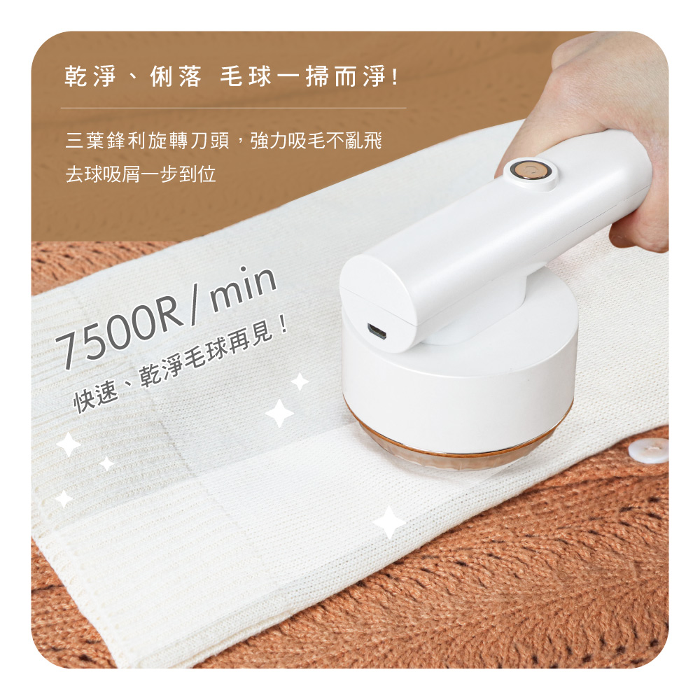 手持美型充電式除毛球機 | KINYO