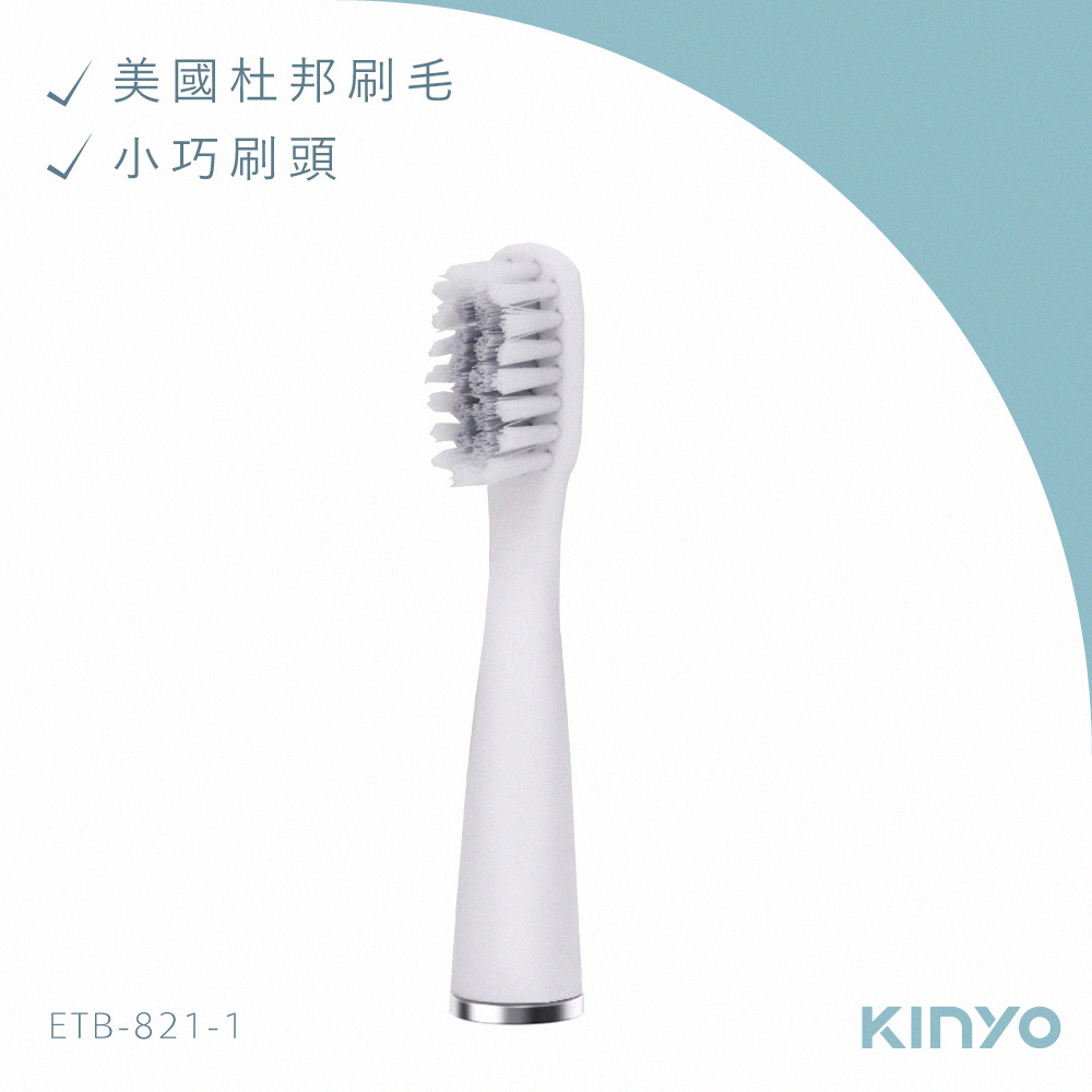筆型超輕量電動牙刷替換刷頭 | KINYO
