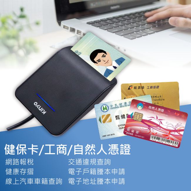 KCR-373 晶片讀卡機 | KINYO