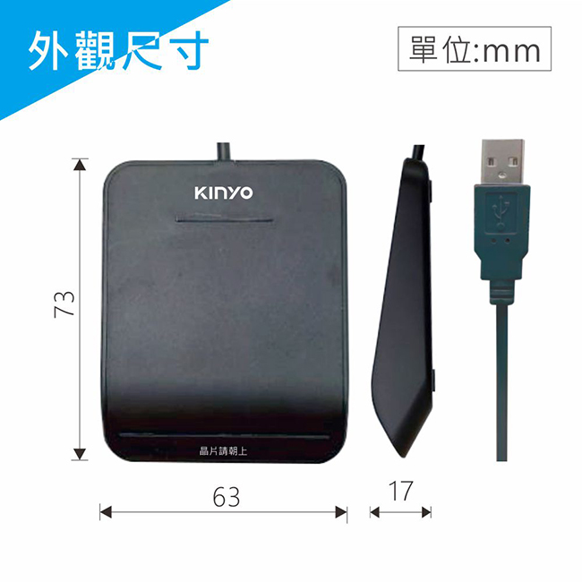 KCR-373 晶片讀卡機 | KINYO