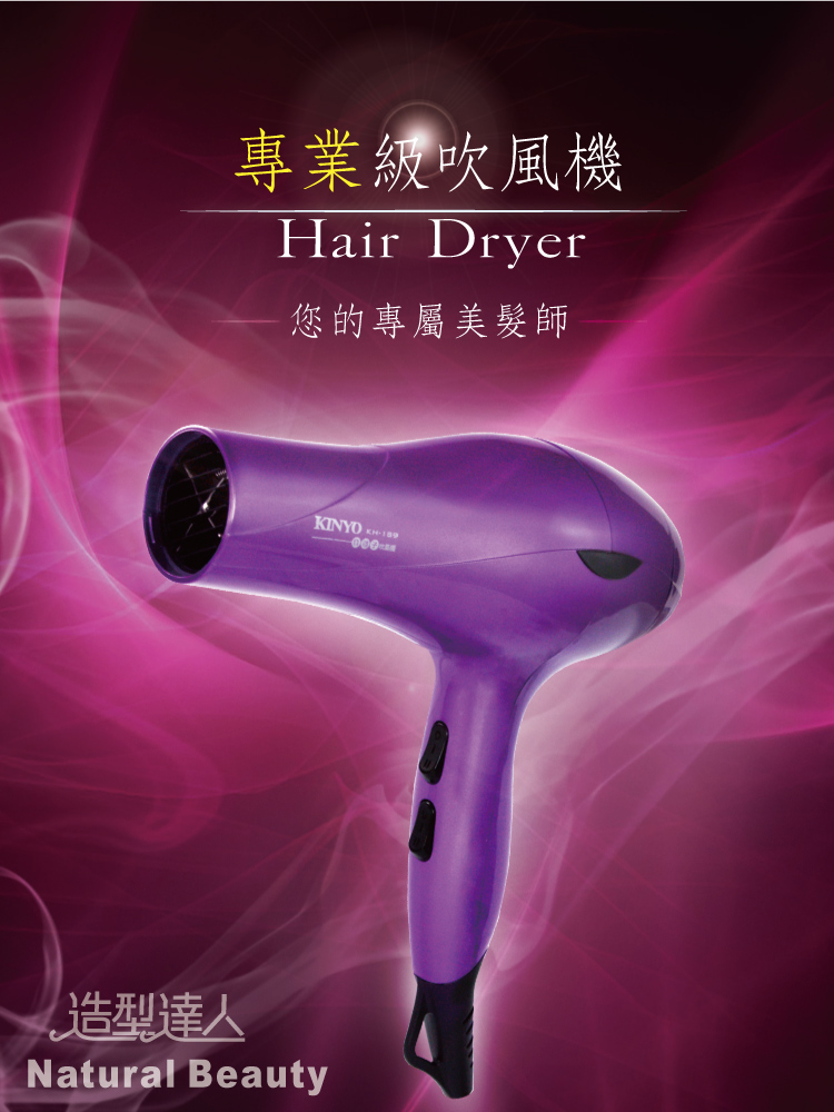 KINYO 保濕負離子專業吹風機 KH-189 - PChome 24h購物