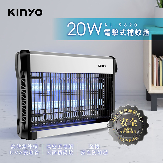 電擊式捕蚊燈20W | KINYO