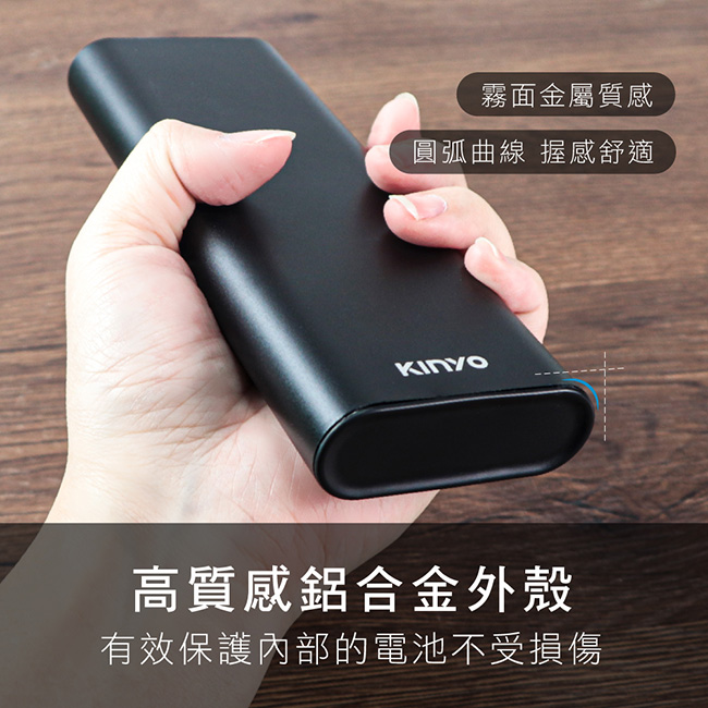 鋁合金行動電源 | KINYO