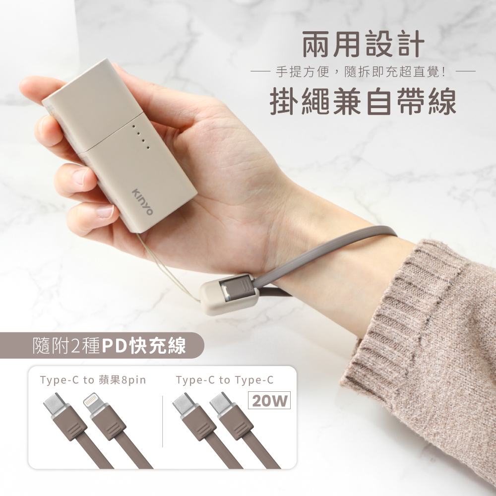 5 in 1自帶AC迷你萬能行動電源 | KINYO