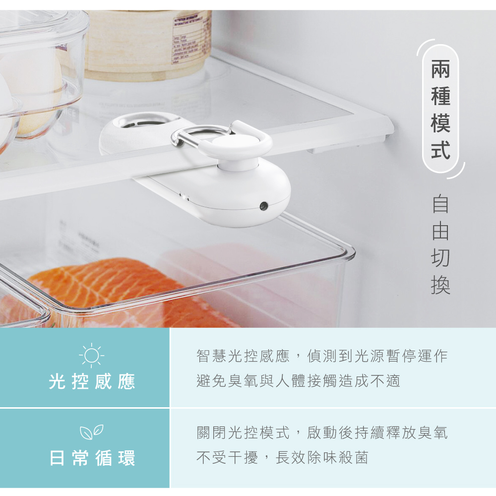 無線光控臭氧除味器 | KINYO