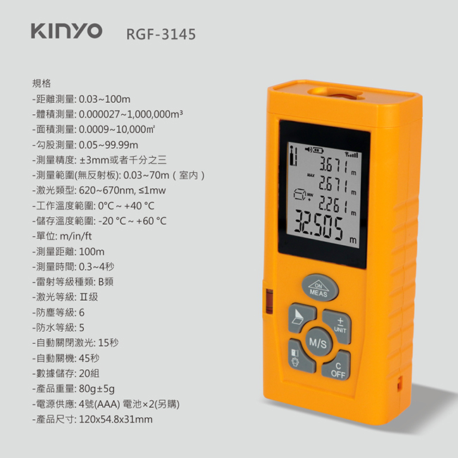 高精度鐳射測距儀 | KINYO